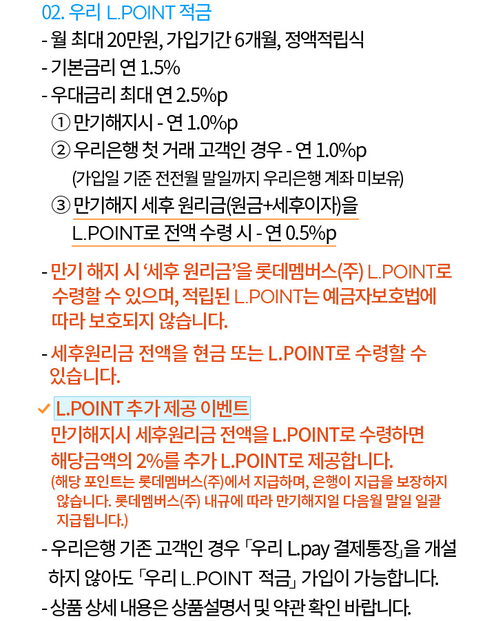 이벤트 – 엘포인트