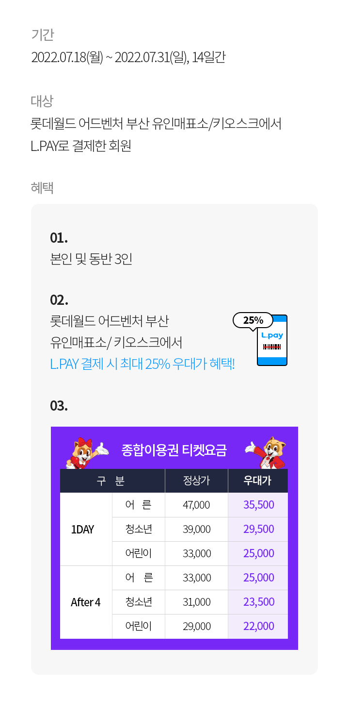 이벤트 – 엘포인트